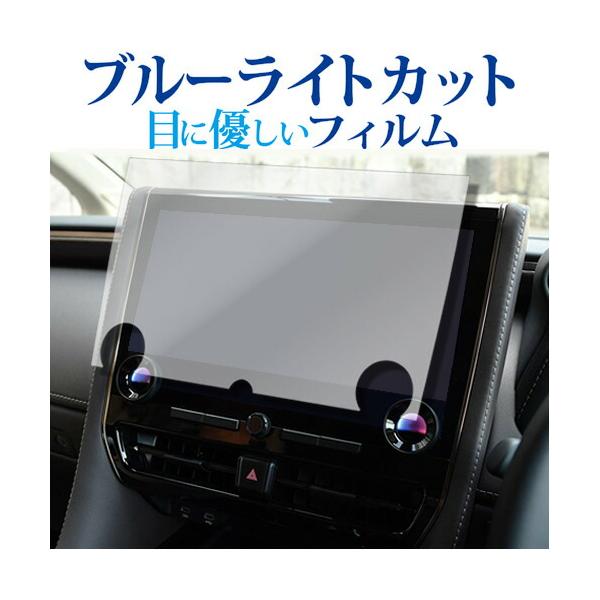 トヨタ アルファード/ヴェルファイア (40系2023年6月) 14インチ ディスプレイオーディオ Plus 液晶保護 フィルム ブルーライトカット 反射防止 指紋防止 ポイント消化 互換品 爆買
