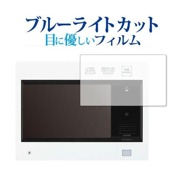 VIXUS HORIZO(ヴィクサス ホリゾ) シリーズ / アイホン 専用 ブルーライトカット 反射防止 液晶保護フィルム ポイント消化 互換品 爆買