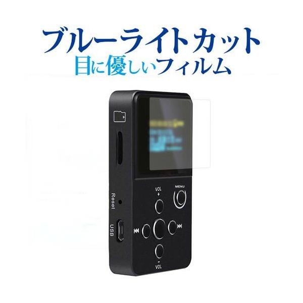 xDuoo X2 / xDuoo専用 ブルーライトカット 反射防止 液晶保護フィルム 指紋防止 液晶フィルム ポイント消化 互換品 爆買