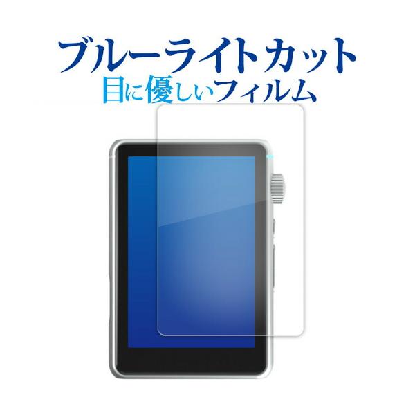 HiBy Music HiBy R3 II 液晶保護 フィルム ブルーライトカット 反射防止 保護フィルム 指紋防止 メール便送料無料 ポイント消化 互換品 爆買