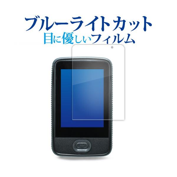 TERUMO Dexcom G6 液晶保護 フィルム ブルーライトカット 反射防止 保護フィルム 指紋防止 メール便送料無料 ポイント消化 互換品 爆買