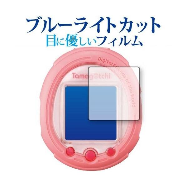 たまごっちスマート 保護 フィルム ブルーライトカット 反射防止 保護フィルム 指紋防止 メール便送料無料 ポイント消化 互換品 爆買