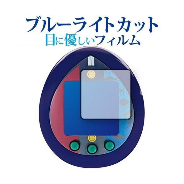 きめつたまごっち 柱集結版 専用 ブルーライトカット 反射防止 保護フィルム 指紋防止 液晶フィルム メール便送料無料 ポイント消化 互換品 爆買