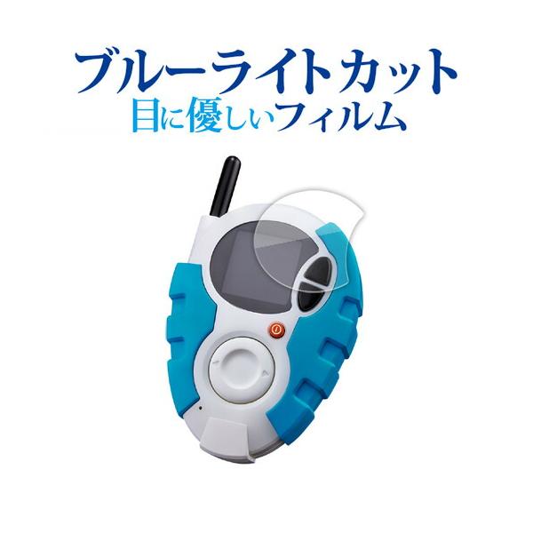 バンダイ デジモンアドベンチャー 02 SuperComp leteSelectionAnimation D-3 用  液晶保護 フィルム ブルーライトカット 反射防止 保護フィルム 指紋防止 ポイント消化 互換品 爆買
