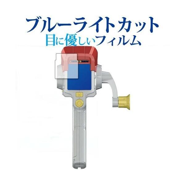 バーチャルマスターズ スピリッツ S / タカラトミー 専用 ブルーライトカット 反射防止 保護フィルム 指紋防止 液晶フィルム メール便送料無料 ポイント消化 互換品 爆買