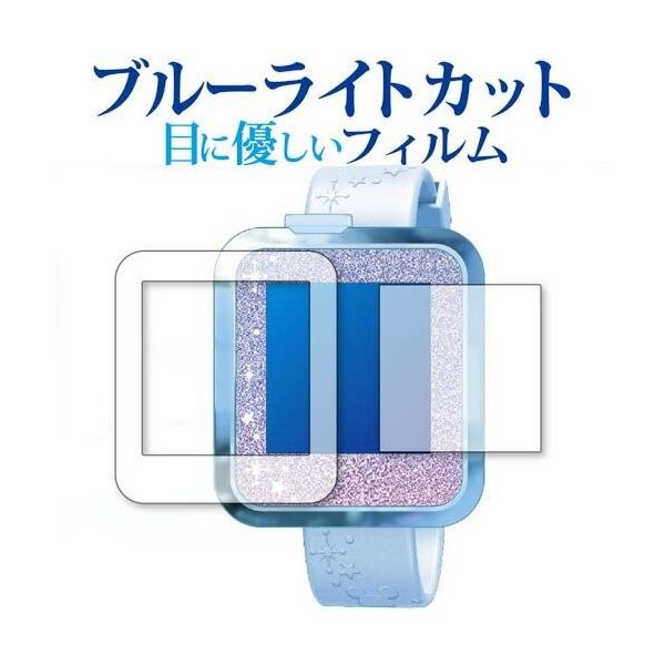 ディズニー＆ピクサーキャラクター マジカルスマートウォッチ 専用 ブルーライトカット 反射防止 液晶保護フィルム 指紋防止 液晶フィルム ポイント消化 互換品 爆買
