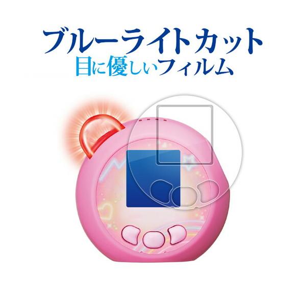 タカラトミー ぷにるんず ぷにともつーしん ( 2枚セット ) 液晶保護 フィルム ブルーライトカット 反射防止 保護フィルム 指紋防止 メール便送料無料 ポイント消化 互換品 爆買