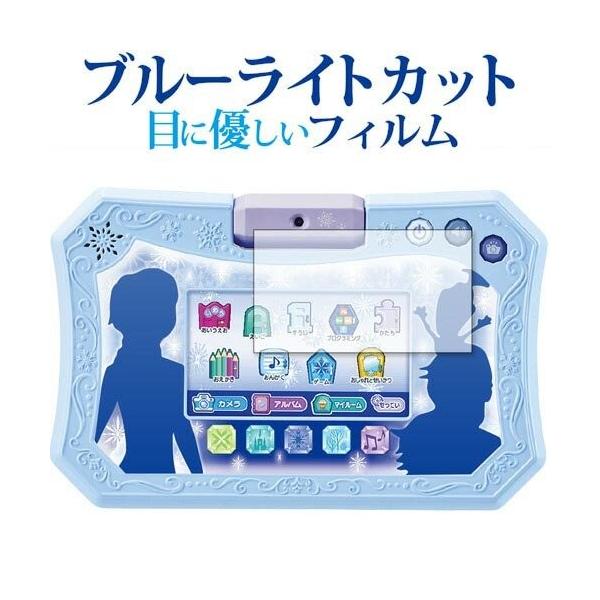 ディズニー アナと雪の女王2 ドリームカメラタブレット / タカラトミー 専用 ブルーライトカット 反射防止 液晶保護フィルム ポイント消化 互換品 爆買