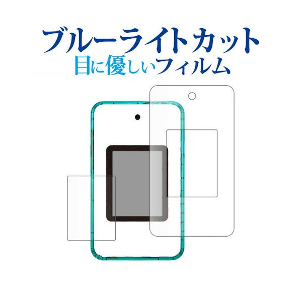 SEGA meスマホ＋ ( ミースマホプラス ) [ 画面用 / ふち用 2枚セット ] 液晶保護 フィルム ブルーライトカット 反射防止 保護フィルム 指紋防止 ポイント消化 互換品 爆買