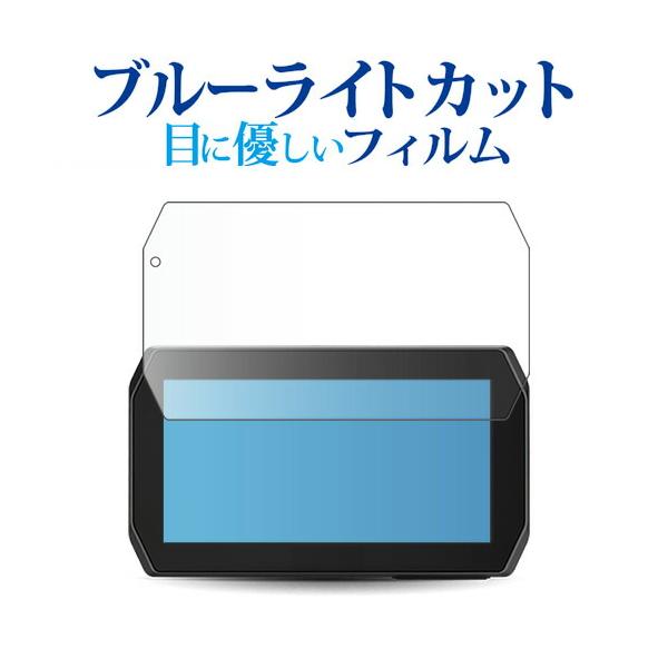 Daytona Mio MiVue MK50 5.5インチ BK用モニター 液晶保護 フィルム 互換品 ブルーライトカット 反射防止 保護フィルム 指紋防止 【メディアカバーマーケット】 爆買