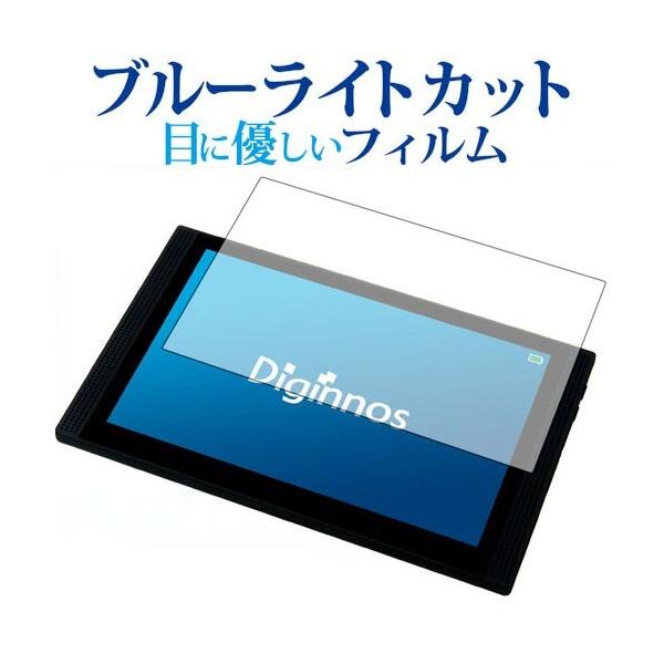 Diginnos モバイルモニター DG-NP09D /ドスパラ専用 ブルーライトカット 反射防止 液晶保護フィルム 指紋防止 液晶フィルム ポイント消化 互換品 爆買