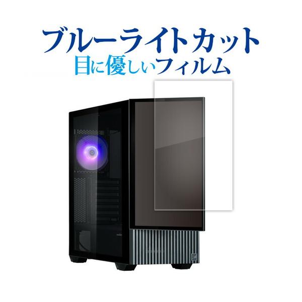 ZALMAN Z10 DS 付属ディスプレイ ZM-MF156 液晶保護 フィルム ブルーライトカット 反射防止 保護フィルム 指紋防止 メール便送料無料 互換品 爆買