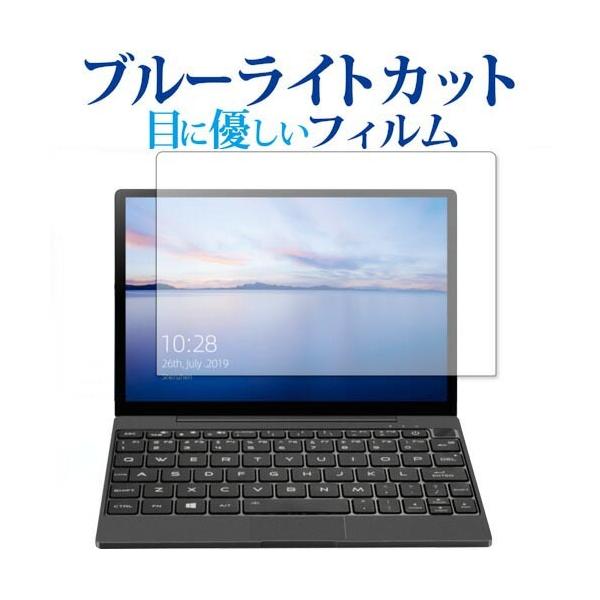 Magic-Ben MAG1 機種用【ブルーライトカット 反射防止 指紋防止 液晶保護フィルム】反射防止 非光沢 アンチグレア 指紋防止 防指紋 ノングレア ブルーライト ブルーライトカット ブルーライトガード マグ マジックベン ポイント...