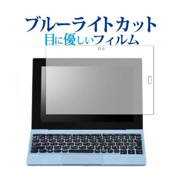 NEC LAVIE First Mobile FM150/PAL 専用 ブルーライトカット 反射防止 液晶保護フィルム 指紋防止 液晶フィルム ポイント消化 互換品 爆買