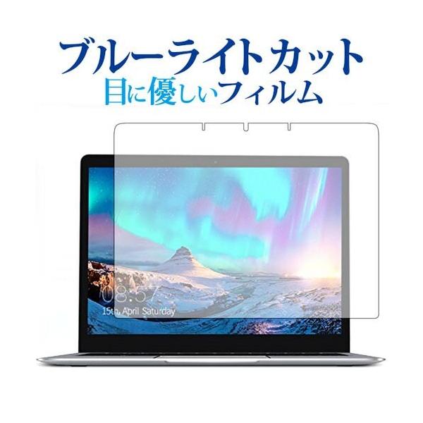 CUBE Thinker専用 ブルーライトカット 反射防止 液晶保護フィルム 指紋防止 液晶フィルム ポイント消化 互換品 爆買