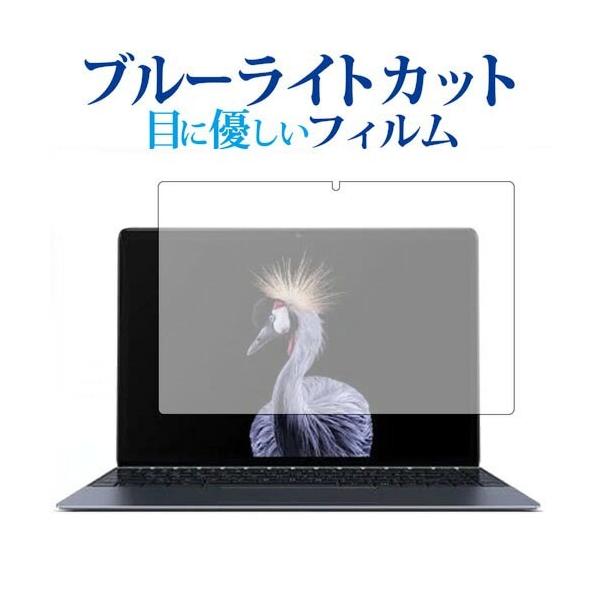 CHUWI LapBook SE専用 ブルーライトカット 反射防止 液晶保護フィルム 指紋防止 液晶フィルム ポイント消化 互換品 爆買