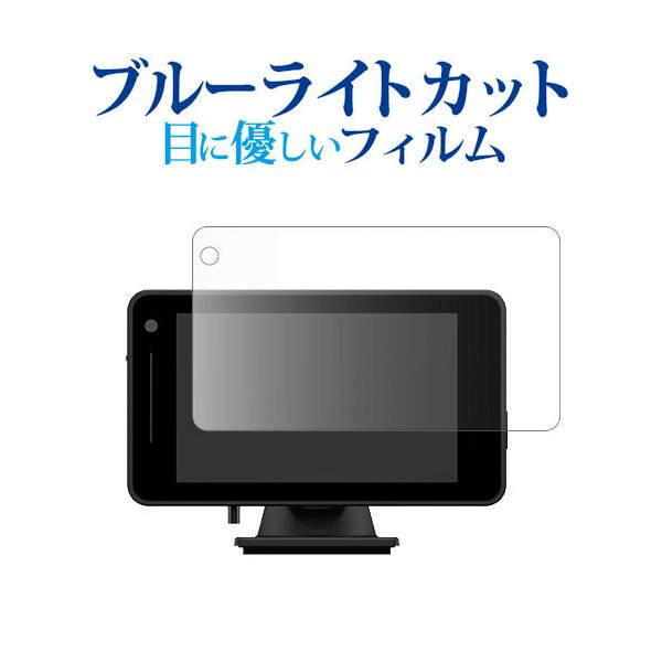 Yupiteru レーザー＆レーダー探知機 SUPER CAT YK-3000 液晶保護 フィルム ブルーライトカット 反射防止 保護フィルム 指紋防止 メール便送料無料 ポイント消化 互換品 爆買