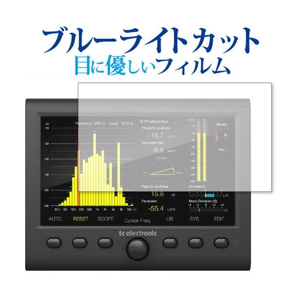 Beetech tc electronic CLARITY M CLARITY M STEREO 保護 フィルム ブルーライトカット 反射防止 保護フィルム 指紋防止 メール便送料無料 ポイント消化 互換品 爆買