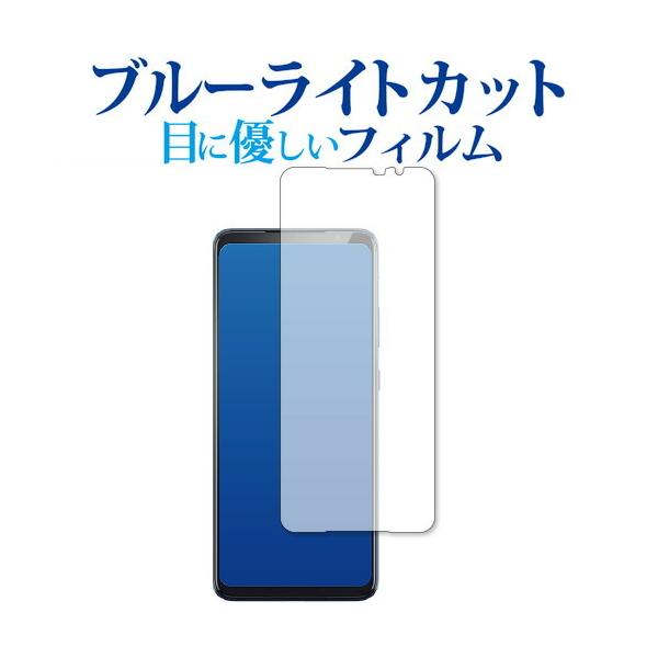 ASUS Smartphone for Snapdragon Insiders (ZS675KW-BL512R16) [6.78インチ] 保護 フィルム ブルーライトカット 反射防止 保護フィルム 指紋防止 ポイント消化 互換品 爆買