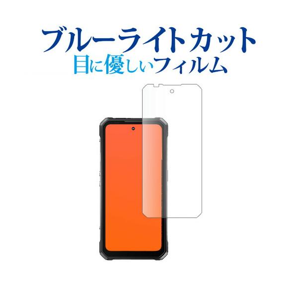 メディアカバーマーケット OUKITEL WP100 TITAN 5G 液晶保護 フィルム 互換品 ブルーライトカット 反射防止 保護フィルム 指紋防止 メール便送料無料 爆買