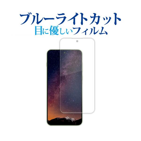 OnePlus Ace 6T / OnePlus 15R 液晶保護 フィルム 互換品 ブルーライトカット 反射防止 保護フィルム 指紋防止 【メディアカバーマーケット】