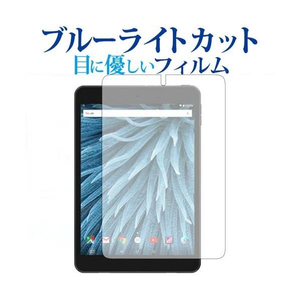 FNF Ifive Mini 4S専用 ブルーライトカット 反射防止 液晶保護フィルム 指紋防止 液晶フィルム ポイント消化 互換品 爆買