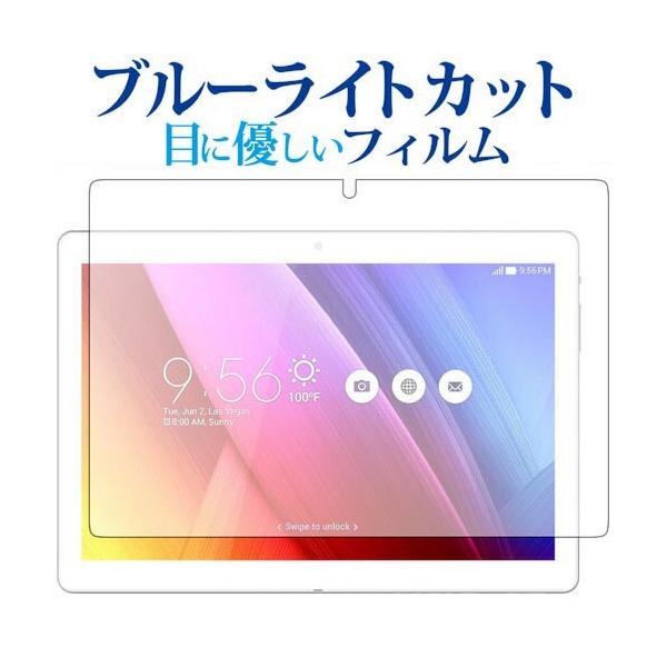 UNBLOCK UPAD PRO UPAD 3 Plus/UNBLOCK専用 ブルーライトカット 反射防止 液晶保護フィルム 指紋防止 液晶フィルム ポイント消化 互換品 爆買