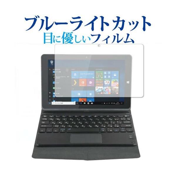 M-WORKS MW-WPC01 /SaiEL 専用 ブルーライトカット 反射防止 液晶保護フィルム 指紋防止 液晶フィルム ポイント消化 互換品 爆買