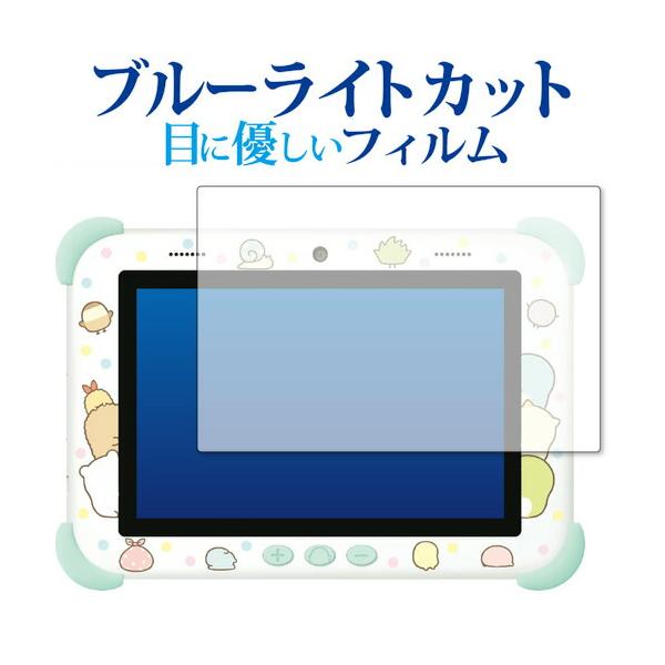 すみっコぐらし Wi-Fi でつながる みんなとつながる すみっこ パッド 8 インチ 用 保護 フィルム ブルーライトカット 反射防止 保護フィルム 指紋防止 ポイント消化 互換品 爆買