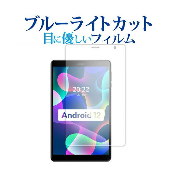 HEADWOLF FPad 2 液晶保護 フィルム ブルーライトカット 反射防止 保護フィルム 指紋防止 メール便送料無料 ポイント消化 互換品 爆買