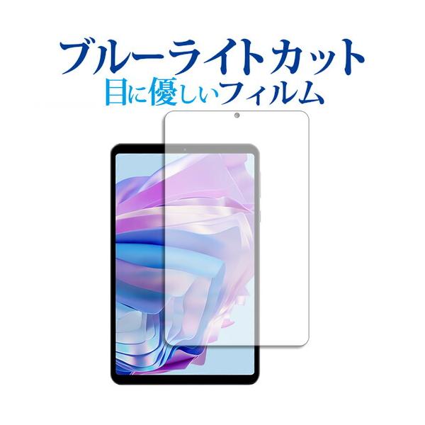 HEADWOLF FPad 5 液晶保護 フィルム ブルーライトカット 反射防止 保護フィルム 指紋防止 メール便送料無料 ポイント消化 互換品 爆買