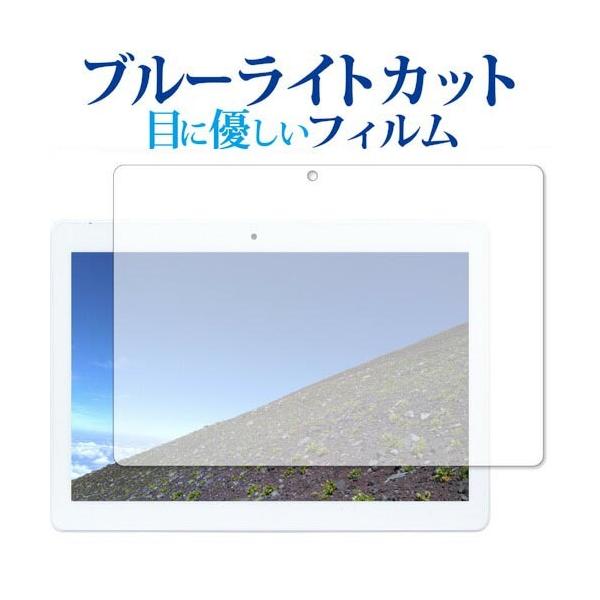 BLUEDOT BNT-1012W 専用 ブルーライトカット 反射防止 液晶保護フィルム 指紋防止 液晶フィルム ポイント消化 互換品 爆買