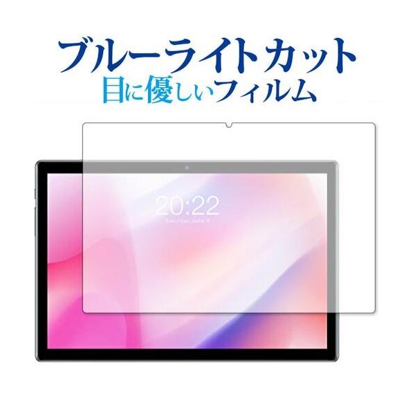 ViviMAGE E10 専用 ブルーライトカット 反射防止 保護フィルム 指紋防止 液晶フィルム メール便送料無料 ポイント消化 互換品 爆買