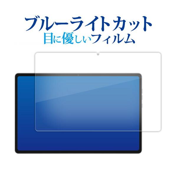 N-one NPad Plus 10.4インチ 液晶保護 フィルム ブルーライトカット 反射防止 保護フィルム 指紋防止 メール便送料無料 ポイント消化 互換品 爆買