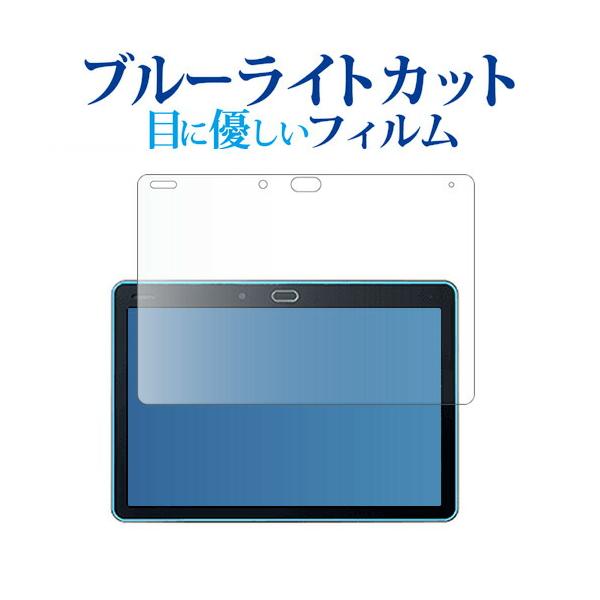 Benesse チャレンジパッド 第6世代 液晶保護 フィルム 互換品 ブルーライトカット 反射防止 保護フィルム 指紋防止 【メディアカバーマーケット】 爆買
