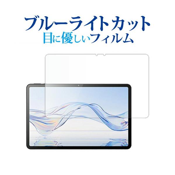 Zi tab R23Z002J 液晶保護 フィルム ブルーライトカット 反射防止 保護フィルム 指紋防止 メール便送料無料 互換品 爆買