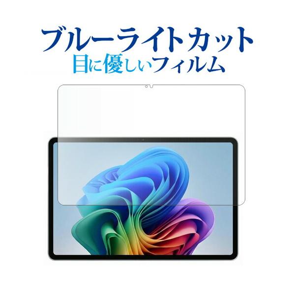ALLDOCUBE iWork GT Ultra 液晶保護 フィルム 互換品 ブルーライトカット 反射防止 保護フィルム 指紋防止 【メディアカバーマーケット】