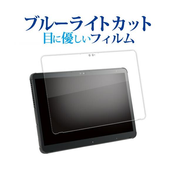 富士通 STYLISTIC Q7312 ( 13.3インチ ) 液晶保護 フィルム ブルーライトカット 反射防止 保護フィルム 指紋防止 メール便送料無料 互換品 爆買