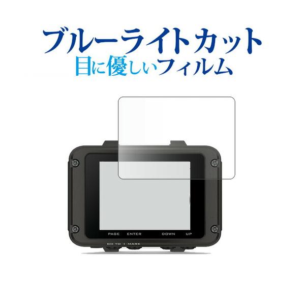 ガーミン Foretrex 801 液晶保護 フィルム 互換品 ブルーライトカット 反射防止 保護フィルム 指紋防止 メール便送料無料 爆買