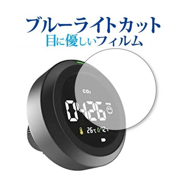 MATECH AirMonitor 専用 ブルーライトカット 反射防止 保護フィルム 指紋防止 液晶フィルム メール便送料無料 ポイント消化 互換品 爆買