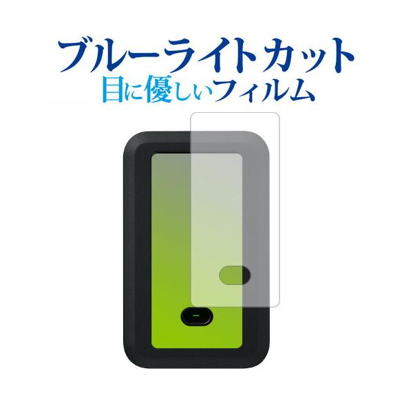富士ソフト +F FS050W 液晶保護 フィルム ブルーライトカット 反射防止 保護フィルム 指紋防止 メール便送料無料 ポイント消化 互換品 爆買