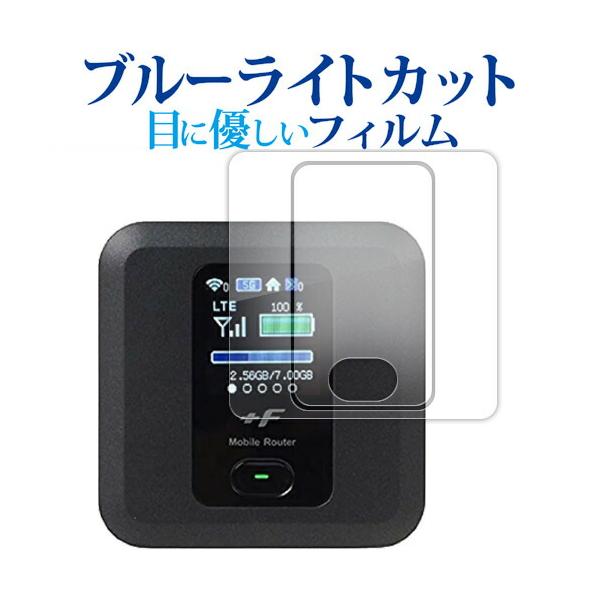 FUJISOFT +F FS030W [ 液晶 フチ 2枚セット ] 液晶保護 フィルム ブルーライトカット 反射防止 保護フィルム 指紋防止 メール便送料無料 ポイント消化 互換品 爆買