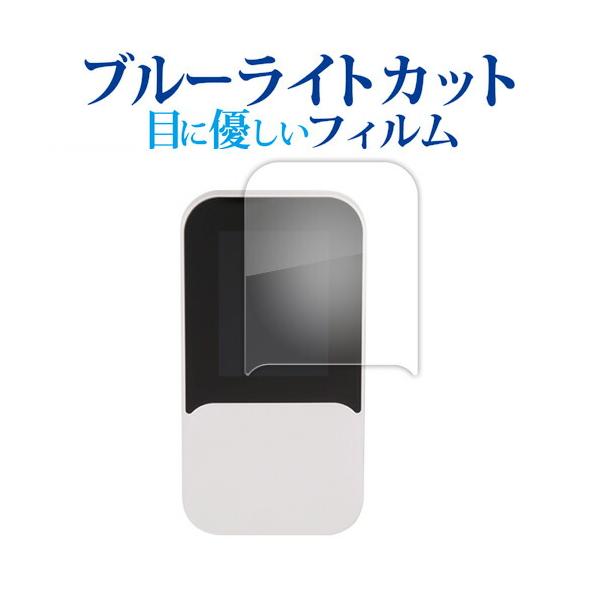 HYBRID Wi-Fi 5G NC03 液晶保護 フィルム 互換品 ブルーライトカット 反射防止 保護フィルム 指紋防止 【メディアカバーマーケット】