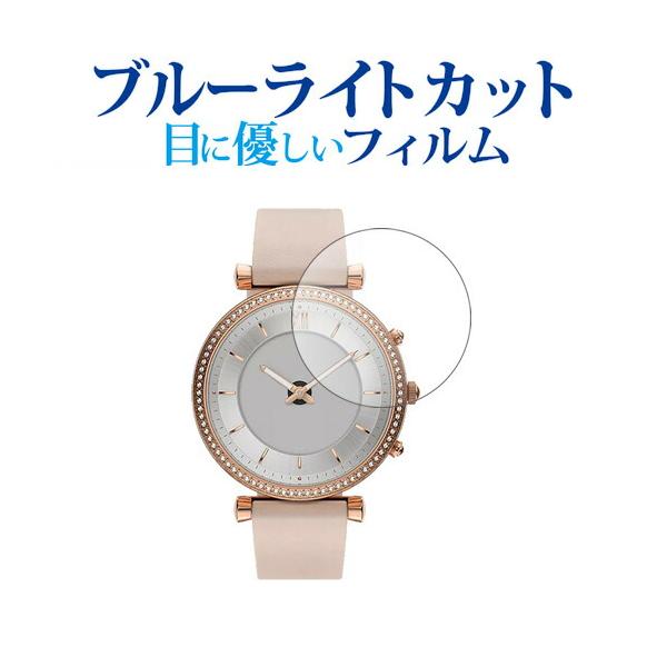 FOSSIL CARLIE GEN 6 HYBRID SMARTWATCH 40mm 液晶保護 フィルム ブルーライトカット 反射防止 保護フィルム 指紋防止 メール便送料無料 ポイント消化 互換品 爆買
