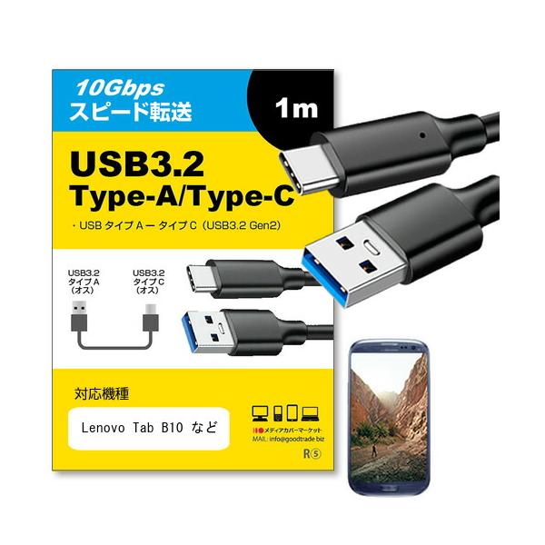 SONY Xperia 1 各種対応  USB Type Cケーブル 1m 【互換品】 USB 3.2 Gen 2 (USB 3.1) スマホ タブレット PC 充電 ケーブル ポイント消化 爆買