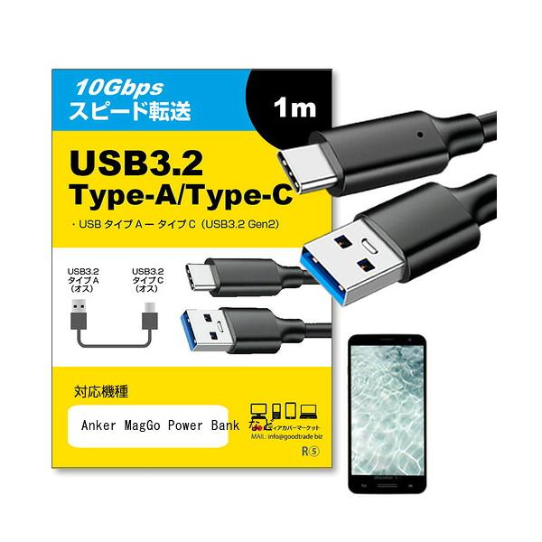 Anker MagGo Power Bank 各種対応  USB Type Cケーブル 1m 【互換品】 USB 3.2 Gen 2 (USB 3.1) スマホ タブレット PC 充電 ケーブル ポイント消化 爆買