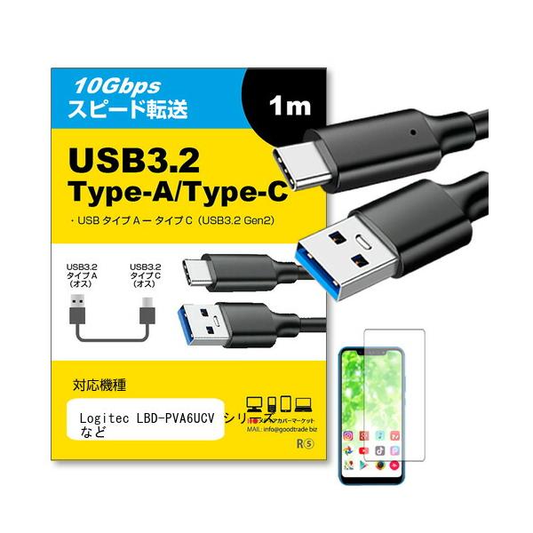 Logitec LBD-PVA6UCV シリーズ 各種対応  USB Type Cケーブル 1m 【互換品】 USB 3.2 Gen 2 (USB 3.1) スマホ タブレット PC 充電 ケーブル ポイント消化 爆買