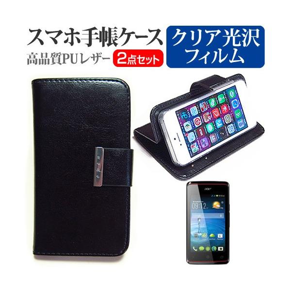 Acer Liquid Z200 SIMフリー [4インチ(800x480)]機種で使える スマホケース クリア 光沢 フィルム スライド式ダイアリーケースと液晶保護フィルム 2点セット（クリーニングクロス＆ヘラ付） スマホ スマートフォン...