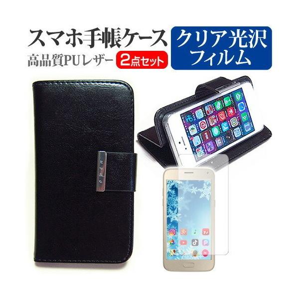 P-UP World Mode1 Grip [5インチ(1440x576)] ケース カバー 手帳型 レザー シンプル ケース 黒 と 指紋防止 クリア 光沢 液晶保護フィルム セットスマホ スマートフォン カード収納 カード入れ カバー ...