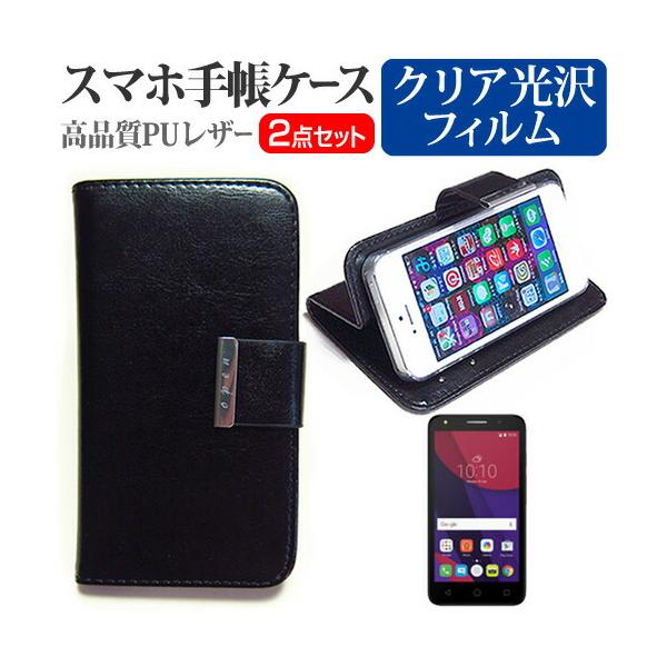 TCLコミュニケーションテクノロジー ALCATEL PIXI 4 [5インチ(854x480)]機種で使える【手帳型 レザーケース 黒 と 指紋防止 クリア 光沢 液晶保護フィルム のセット】 スライド式  スマホ スマートフォン カード...